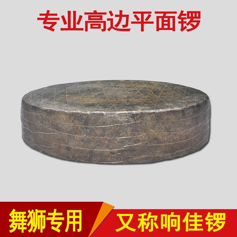专业响铜纯铜加厚舞狮铜锣老锣33 35 37 40高边中音低音平面底锣