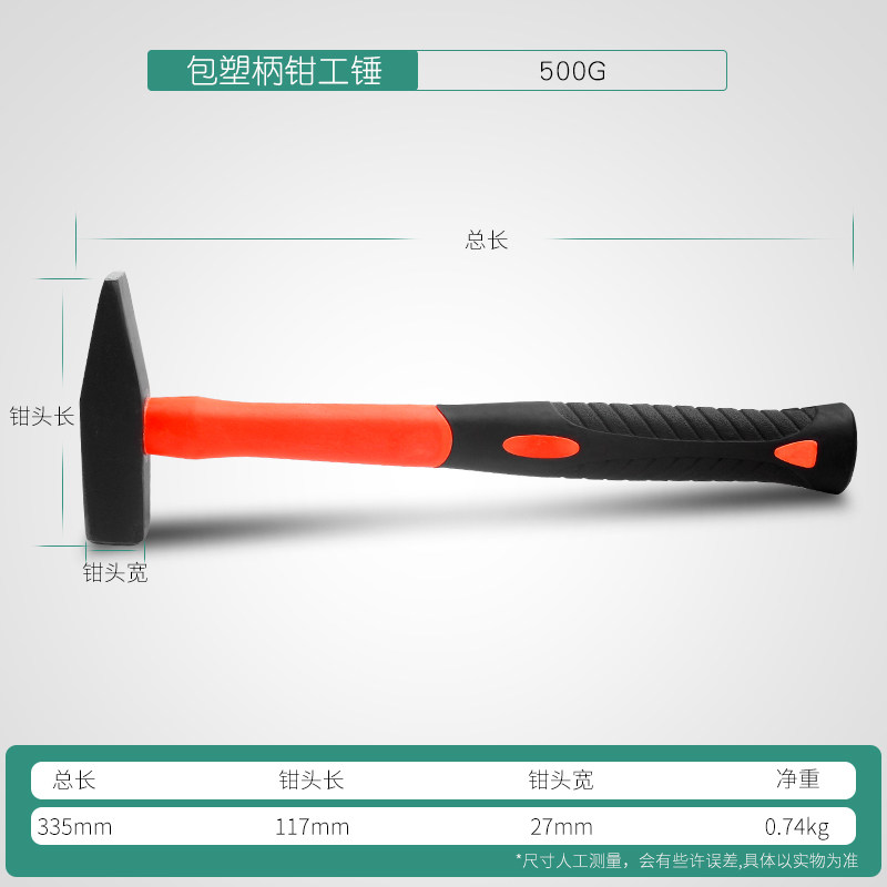 五金工具钳工锤鸭嘴锤小铁锤钣金锤电工锤迷你锤子手锤扁锤铁榔头