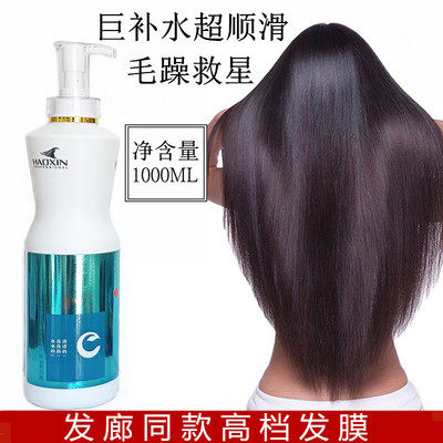 浩鑫水光乳护理霜免蒸发膜修复改善干枯烫染毛躁头发水疗素女柔顺