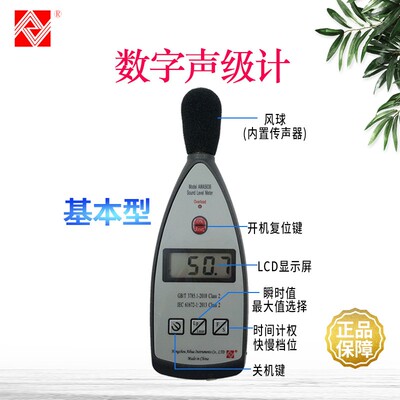 杭州爱华AWA5636声级计AWA5636-0数显噪音 分贝仪 国标2级包检过