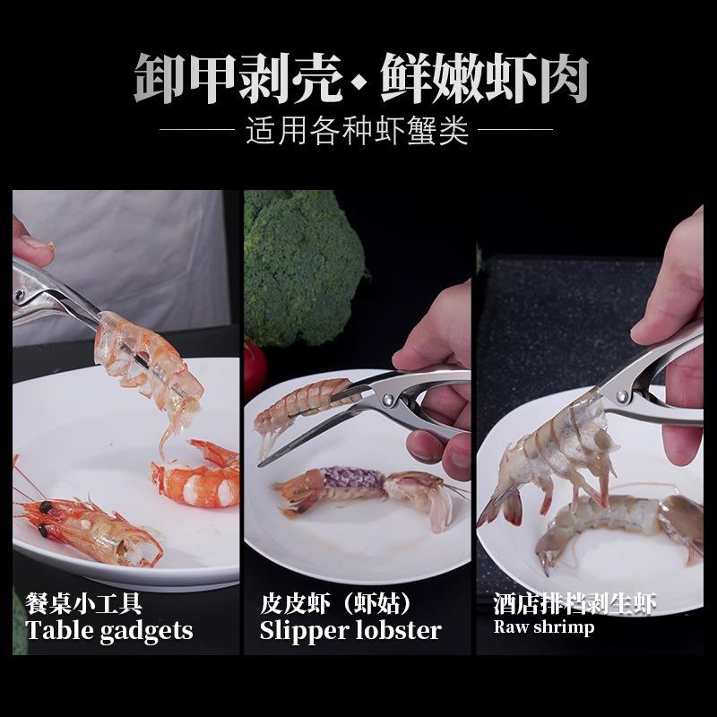 不锈钢多功能剥虾器挑虾线剔除刀开虾背神器龙虾皮皮虾取肉小工具