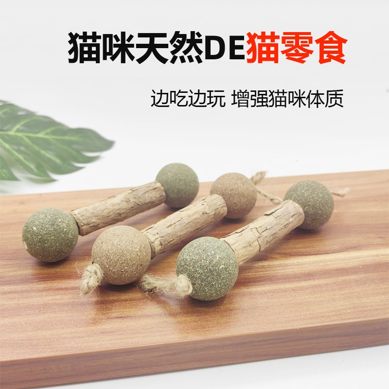 木天蓼虫瘿果猫薄荷逗猫棒小猫咪磨牙棒自嗨解闷洁齿猫零食玩具
