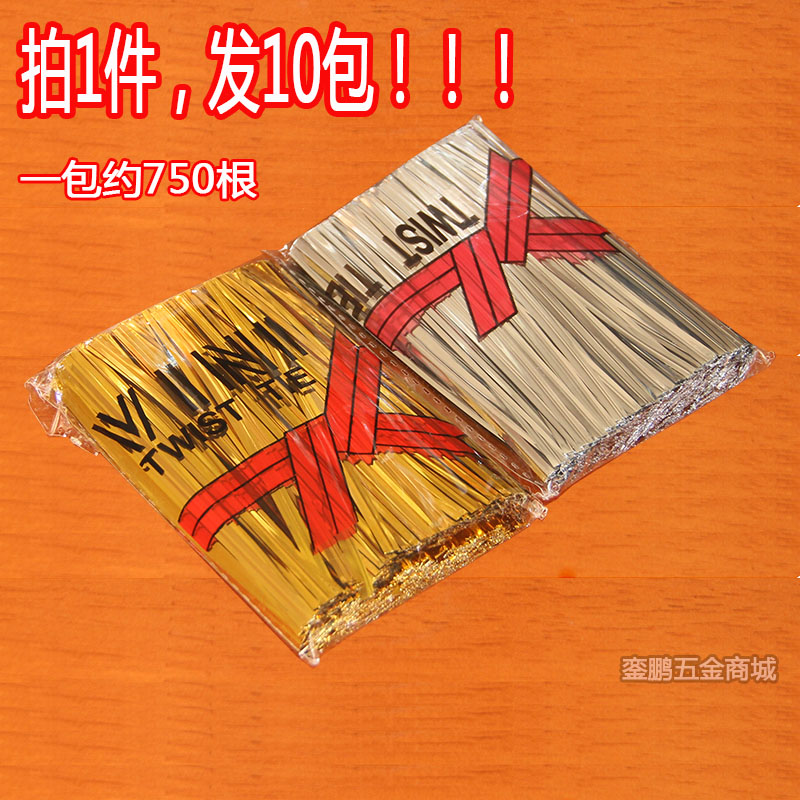 金银扎条塑料铁丝糖果面包包装扎带金丝扎条封口绳10包起包邮