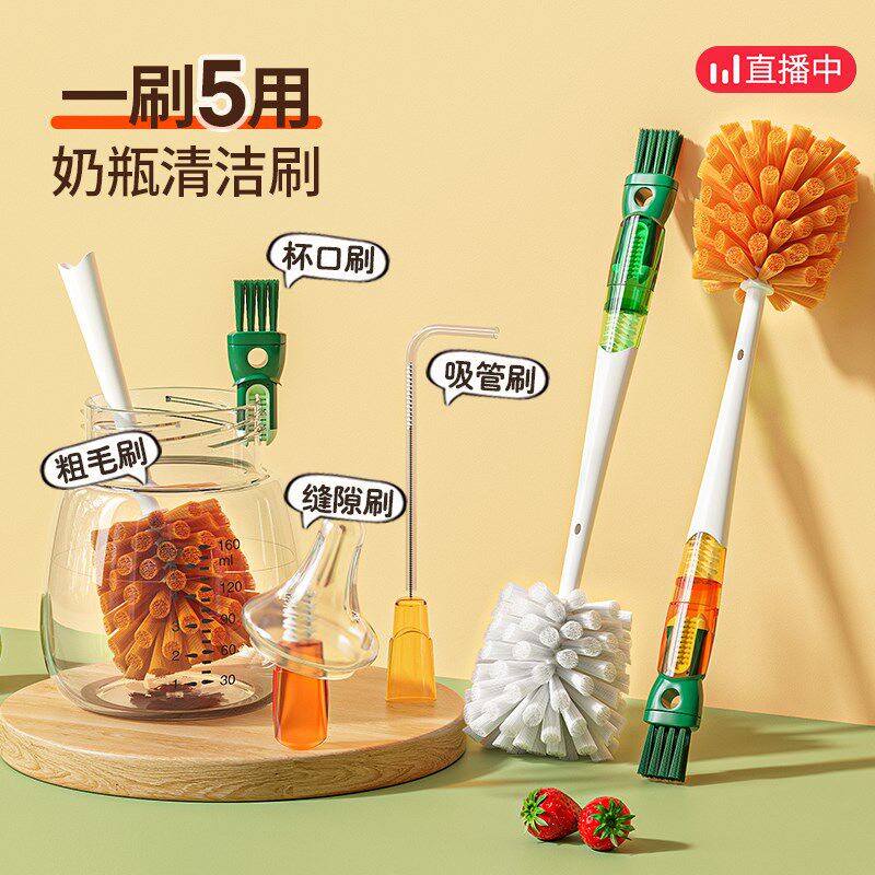 五合一杯刷奶瓶刷水杯清洁刷洗杯子神器多功能长柄吸管杯盖清洗涮