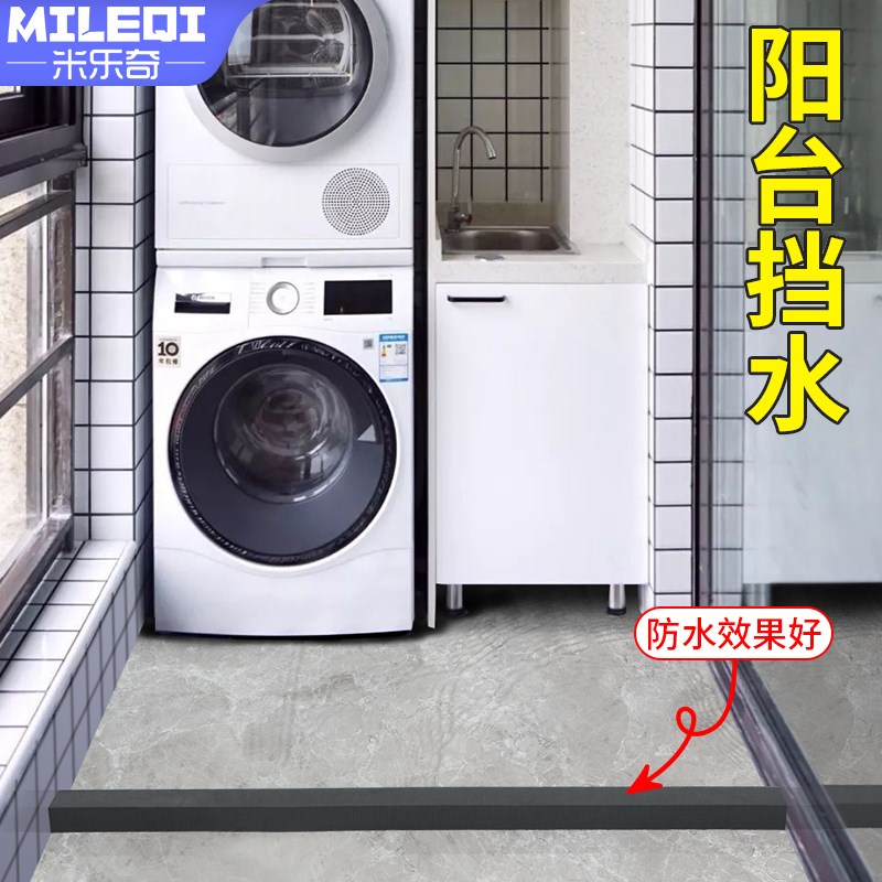 厨卫阳台加厚挡水填缝条水槽台盆加粘防潮防水贴门槛密封隔水胶条