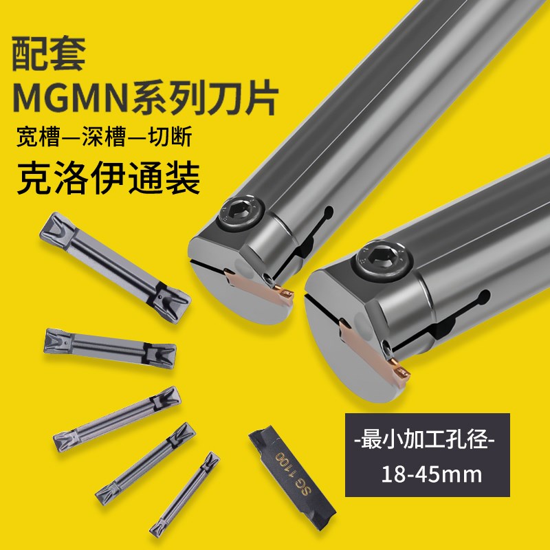 数控内槽刀杆MGNVR/L25内孔槽刀抗震内割刀大切深切槽切断车刀杆