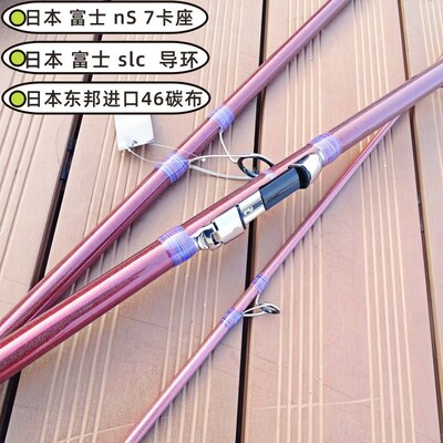 超越者35号远投竿 4.05米碳素超硬插节海钓竿