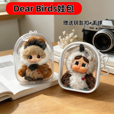 dearbirds小鸟系列透明娃包