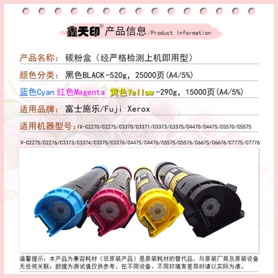 适用富士施乐7530 7556 7830 7855粉盒C3371 2275 4475 6675 7775