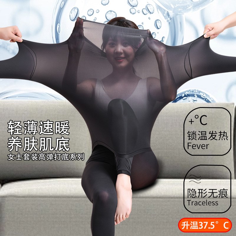 秋冬隐形发热保暖内衣高领超薄秋衣秋裤套装热能肌底美肤衣打底衫