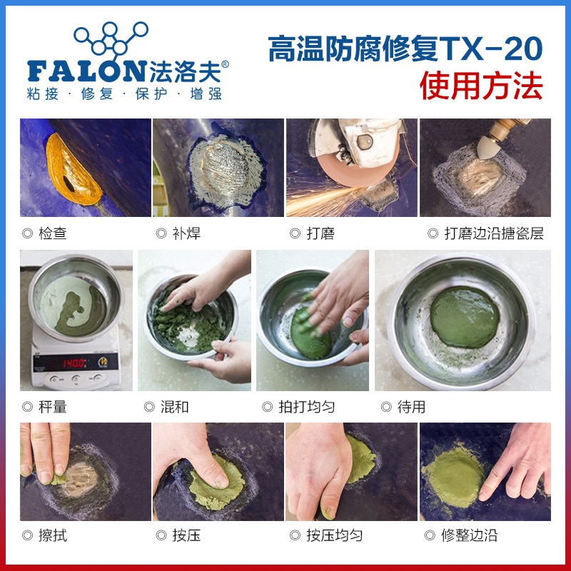 TX20浓硝酸搪瓷反应釜修补剂300度高温耐混酸王水盐氯氧化物腐蚀