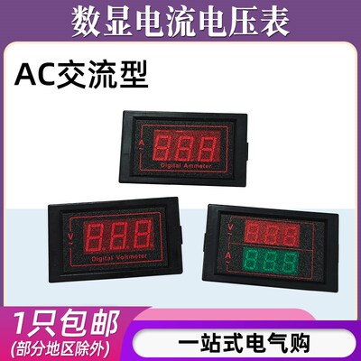 交流电压表数显电流表AC0-100A三相AC60-500V数字电流电压双显