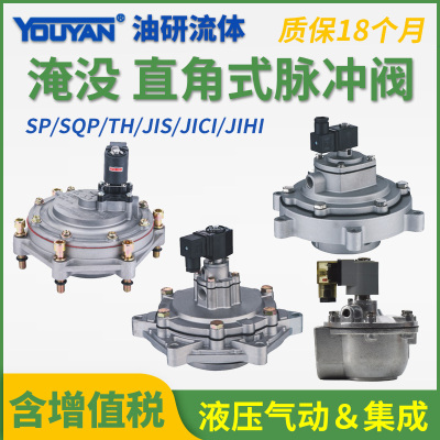 SQP脉冲阀YM SP-Y-76S 75S TH-4475 4490 JIHI80 JISI25/40/50/65