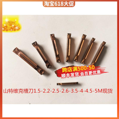 3毫米槽刀山特切槽刀片GF1125山特维克切断刀 割槽刀片1.5-6M现货