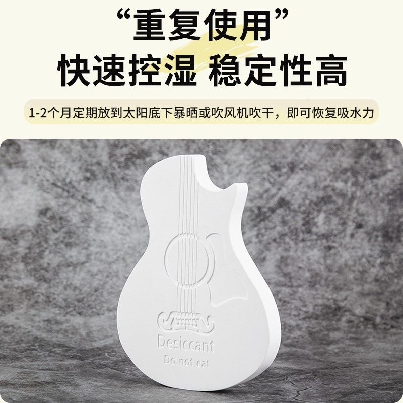 乐器专用干燥剂吉他尤克里里小提琴硅藻防潮除湿剂防霉包吸湿袋盒