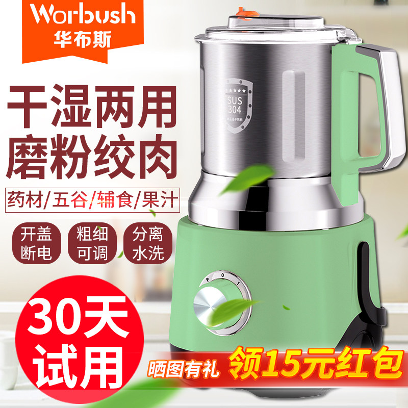 【干湿两用】打粉机家用粉碎机中药材磨粉机五谷杂粮研磨机破壁机