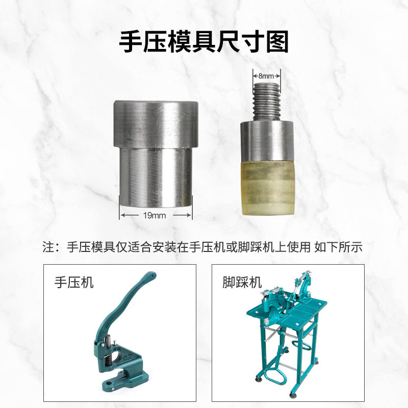 华联T3T5T8塑料四合扣手动电动模具打扣机器按扣手压钳安装工具