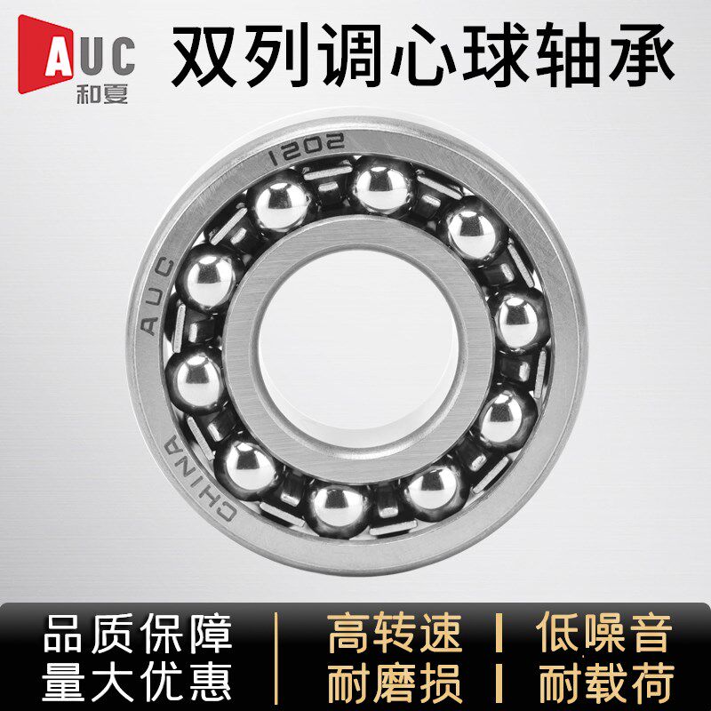 双排滚珠调心球轴承双列调心1617 1618 1619 1620 1622 ATN