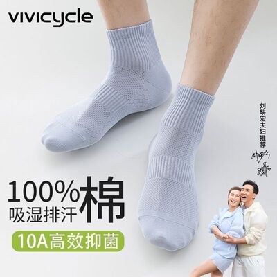 刘畊宏同款纯棉运动防臭中筒袜