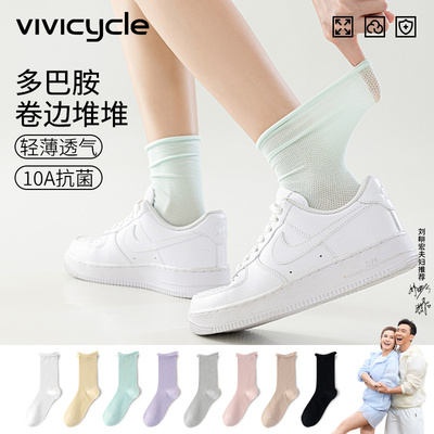 【VIVI姐同款】学院风堆堆女袜