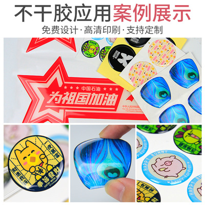 滴塑不干胶贴纸定制车贴商标印logo标签标贴定做二维码卡通数字贴