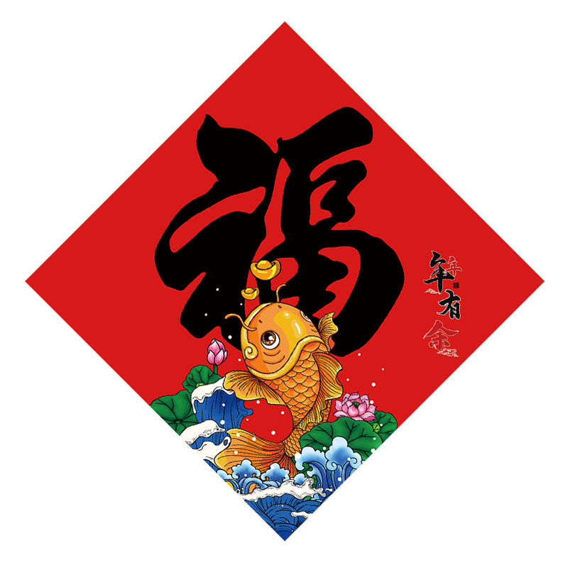 2024年新款创意福字龙年新年门贴门幅斗方对联春节大门福字50厘米
