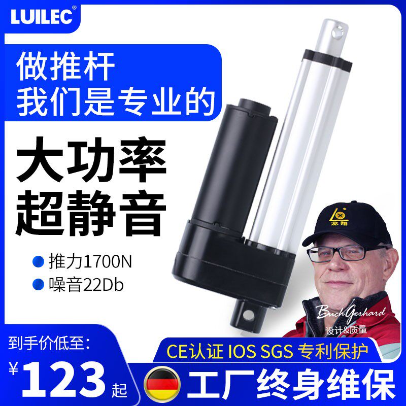 电动推杆伸缩杆小型往复工业12v电缸24V大推力直流升降电推杆电机