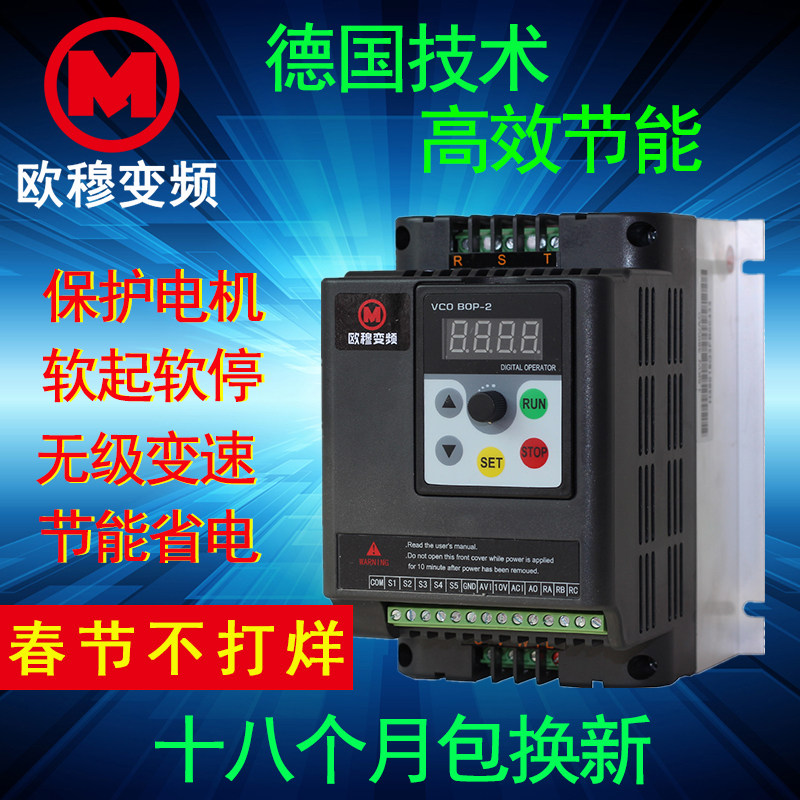 变频器通用型单相220v三相380v1.5-2.2-4-5.5-7.5-11kw电机调速器