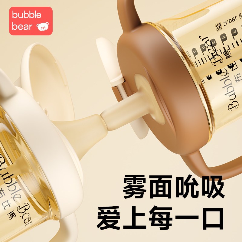 布比熊学饮杯婴儿小月龄硅胶鸭嘴杯0个月以上宝宝吸管喝奶瓶防呛