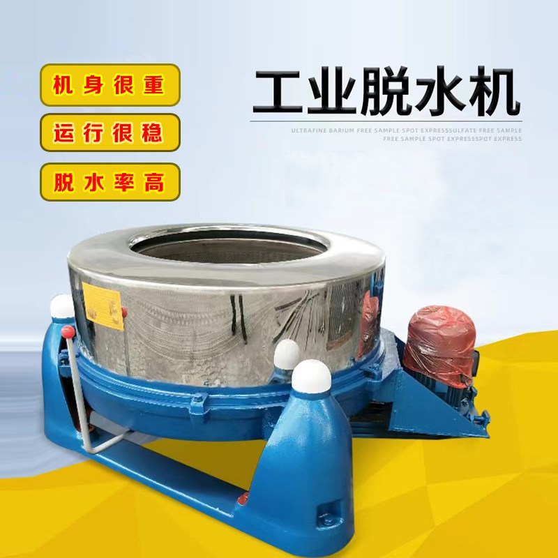 工业脱水机三足离心机甩干机商用甩干桶不锈钢大型