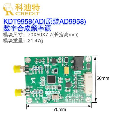 信号发生器 AD9958模块 500M 射频信号源双通道DDS高性能高性价比