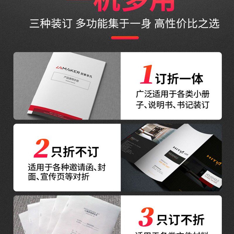 骑马钉装订机慧梦订折机A3电动自动装订加强型折页机折纸机折订折