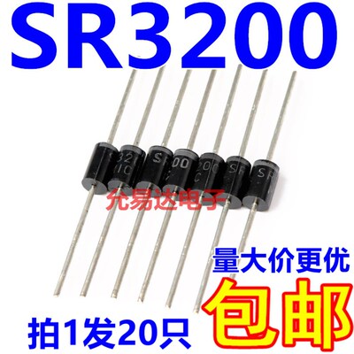 SR3200 肖特基二极管 通用SB3200 DO-27 直插【20个6元包邮】