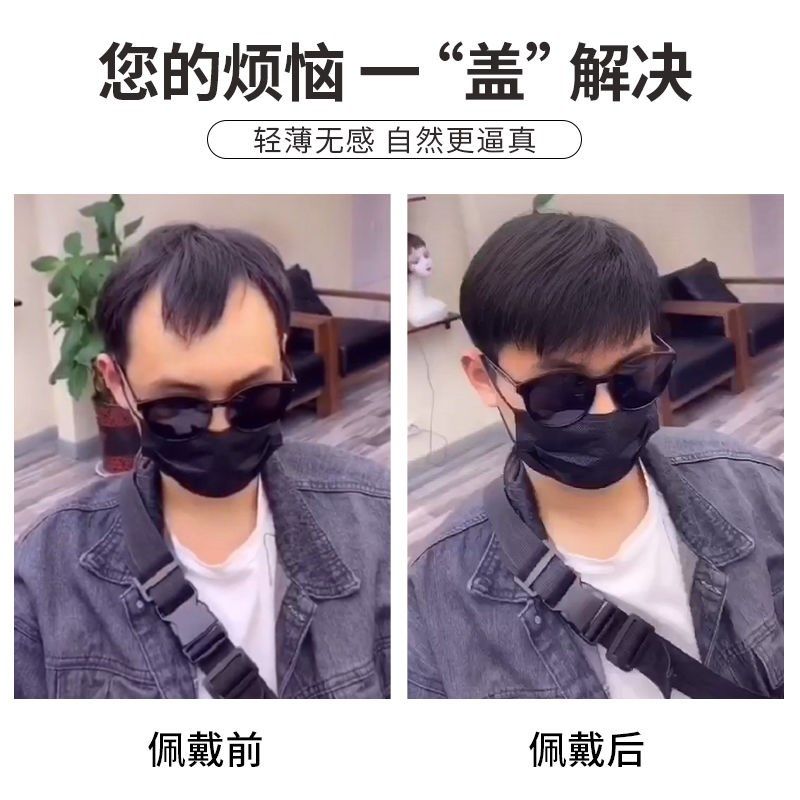 男士发际线刘海假发贴前额生物头皮隐形无痕真人发刘海片男生头发