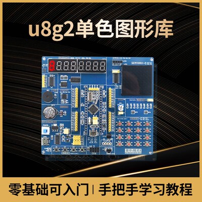 STM32F103C8T6开发板核心板STM32快速入门学习套件 C编程普中精灵