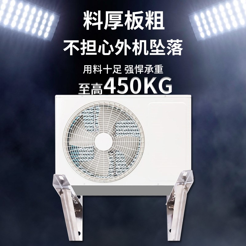 适用空调外机支架304加厚不锈钢置物架1.5P2P3室外挂架三角铁