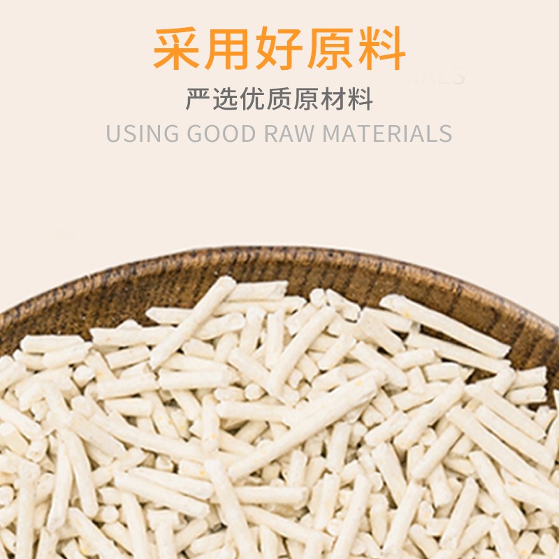 刺猬专用尿砂尿沙仓鼠厕所垫料垫材尿砂豆腐砂可冲厕所小宠用品