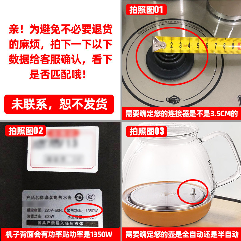茶炉泡茶玻璃壶全自动电热烧水底部上水茶台茶吧机煮茶具单壶配件