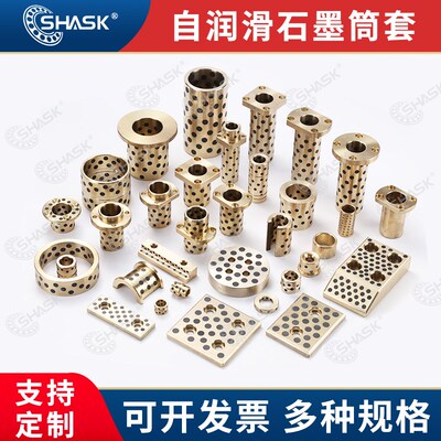 MPFZ MPFZU石墨铜套无油衬套铜套衬套JFB 自润滑轴承OFN02 OFN01