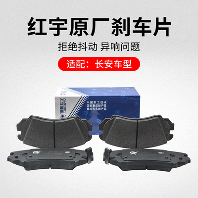 适用长安CS75PLUSCS55CS35逸动XT EV460前后刹车片制动蹄块原厂