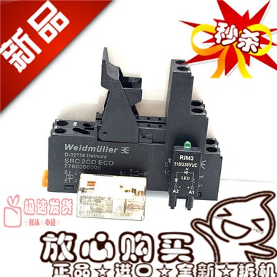 全新现货 RCL424730 230VAC 魏德米勒 SRC 2CO继电器 8690830000