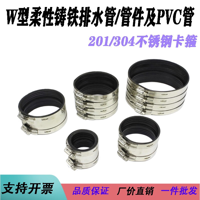 不锈钢喉箍管卡排水PVC卡扣铸铁管专用不锈钢卡箍铸铁接头镀锌