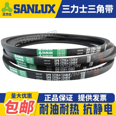 三力士三角皮带窄V带SPB7800La 7850 7900 7950 8000 8022 8050La
