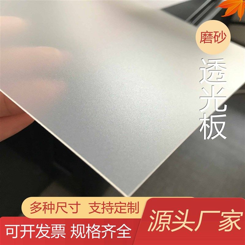 pp磨砂片 透光板pvc片材硬半透明塑料板阳光膜卷材 婚庆道具 加工