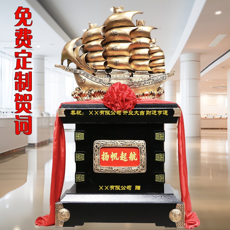 一帆风顺摆件落地帆船龙舟办公室客厅装饰品公司店铺乔迁开