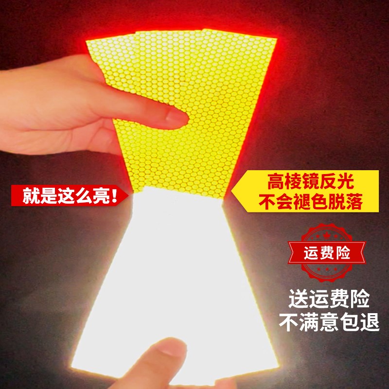 货车用反光贴条车身车贴纸年检警示标识汽车专用反光带防撞夜光膜