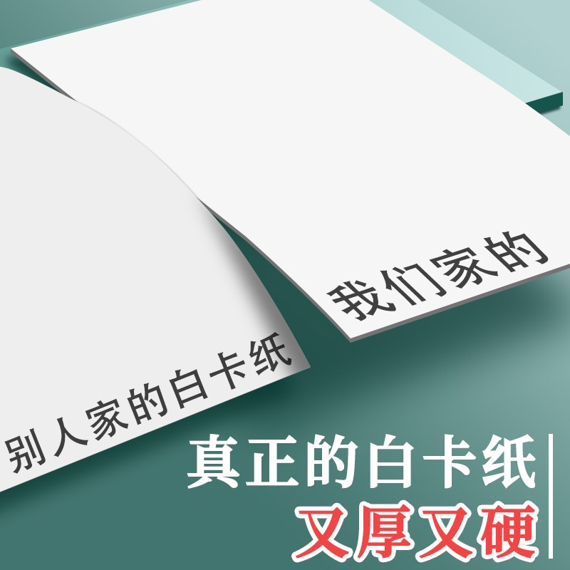 a3白卡纸白色卡纸a4白卡4k美术绘画专用绘图纸8k硬卡纸硬马克笔画
