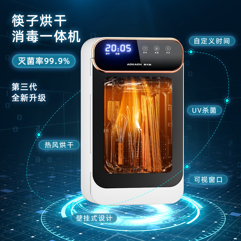 多功能筷收纳盒筷子消毒机家用小型烘干一体机筷子筒壁挂式筷子笼