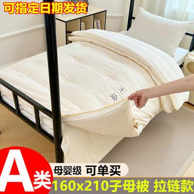 1.6X2.1被芯160x210cm子母被学生宿舍被子A类大豆被0.9x1.9床四季