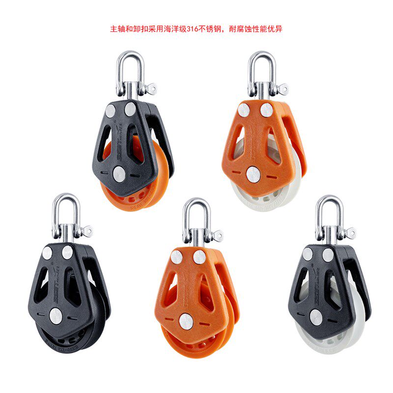 尼龙塑料单滑轮 夹绳器 旋转轴承滑轮 船舶帆船普拉提器械用配件